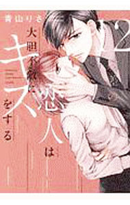 &nbsp;&nbsp;&nbsp; 12歳差の恋人は大胆不敵にキスをする B6版 の詳細 カテゴリ: 中古コミック ジャンル: 少女 出版社: ぶんか社 レーベル: ぶんか社コミックス　S＊girl　Selection 作者: 青山りさ ...