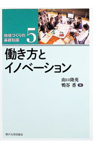 &nbsp;&nbsp;&nbsp; "地域づくりの基礎知識 5" の詳細 出版社: 神戸大学出版会 レーベル: 作者: 神戸大学出版会 カナ: チイキズクリノキソチシキ / コウベダイガクシュッパンカイ サイズ: 単行本 関連商品リンク ...