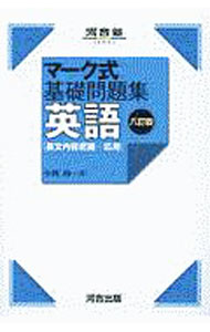 &nbsp;&nbsp;&nbsp; "英語〈長文内容把握−応用〉 " の詳細 出版社: 河合出版 レーベル: 作者: 小林功 カナ: エイゴチョウブンナイヨウハアクオウヨウ / コバヤシイサオ サイズ: 単行本 関連商品リンク : 小林功...