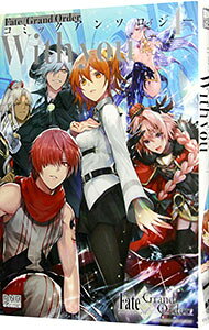 &nbsp;&nbsp;&nbsp; Fate／Grand　Order　コミックアンソロジー　With　you 4 B6版 の詳細 カテゴリ: 中古コミック ジャンル: アンソロジーコミック 出版社: 一迅社 レーベル: DNAメディアコミ...