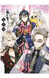 &nbsp;&nbsp;&nbsp; "刀剣乱舞−ONLINE−アンソロジー　あそび " B6版 の詳細 出版社: KADOKAWA レーベル: MFコミックス 作者: アンソロジー カナ: トウケンランブオンラインアンソロジーアソビ / ...