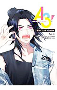 &nbsp;&nbsp;&nbsp; A3！　ボーイフッドコラージュ 文庫 の詳細 カテゴリ: 中古本 ジャンル: 文芸 ライトノベル　女性向け 出版社: KADOKAWA レーベル: ビーズログ文庫アリス 作者: トム カナ: エースリー...