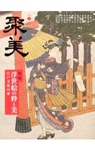 &nbsp;&nbsp;&nbsp; "美　VOL．4 " の詳細 出版社: 青月社 レーベル: 作者: 青月社 カナ: シュウビ4 / セイゲツシャ サイズ: 単行本 関連商品リンク : 青月社 青月社