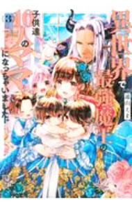 &nbsp;&nbsp;&nbsp; 異世界で最強魔王の子供達10人のママになっちゃいました。 3 B6版 の詳細 カテゴリ: 中古コミック ジャンル: 少年 出版社: 講談社 レーベル: シリウスKC 作者: 遠山えま カナ: イセカイデ...