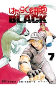 &nbsp;&nbsp;&nbsp; "はたらく細胞BLACK 7" B6版 の詳細 出版社: 講談社 レーベル: モーニングKC 作者: 初嘉屋一生 カナ: ハタラクサイボウブラック / ハツヨシヤイッセイ サイズ: B6版 ISBN: ...