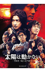 &nbsp;&nbsp;&nbsp; 【Blu−ray】太陽は動かない−THE　ECLIPSE−　Blu−ray　BOX の詳細 発売元: WOWOW ディスク枚数: 3枚 品番: VPXX75161 リージョンコード: 発売日: 2020...