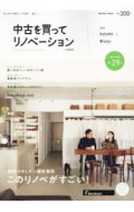 &nbsp;&nbsp;&nbsp; 中古を買ってリノベーション 2020Autumn　＆　Winter 単行本 の詳細 カテゴリ: 中古本 ジャンル: 女性・生活・コンピュータ 住宅・リフォーム 出版社: リクルート レーベル: 作者: ...