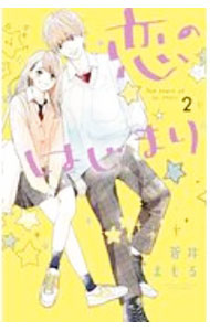 &nbsp;&nbsp;&nbsp; 恋のはじまり 2 新書版 の詳細 カテゴリ: 中古コミック ジャンル: 少女 出版社: 講談社 レーベル: 別冊フレンドKC 作者: 蒼井まもる カナ: コイノハジマリ / アオイマモル サイズ: 新書...