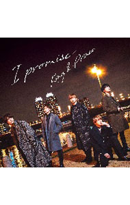 &nbsp;&nbsp;&nbsp; "【CD＋DVD】I　promise　初回限定盤B" の詳細 発売元: ユニバーサル　ミュージック アーティスト名: King　＆　Prince カナ: アイプロミスショカイゲンテイバンビー I PRO...