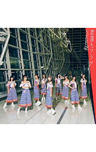 &nbsp;&nbsp;&nbsp; "【CD＋DVD】恋落ちフラグ（TYPE−B）　初回限定盤" の詳細 発売元: エイベックス・エンタテインメント アーティスト名: SKE48 カナ: コイオチフラグタイプビーショカイゲンテイバン / ...