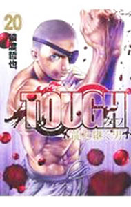 &nbsp;&nbsp;&nbsp; "TOUGH　龍を継ぐ男 20" B6版 の詳細 出版社: 集英社 レーベル: ヤングジャンプコミックス 作者: 猿渡哲也 カナ: タフリュウヲツグオトコ / サルワタリテツヤ サイズ: B6版 ISB...