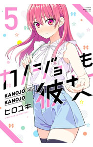 &nbsp;&nbsp;&nbsp; "カノジョも彼女 5" 新書版 の詳細 出版社: 講談社 レーベル: 少年マガジンコミックス 作者: ヒロユキ カナ: カノジョモカノジョ / ヒロユキ サイズ: 新書版 ISBN: 978406522...