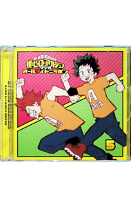&nbsp;&nbsp;&nbsp; "【2CD】ラジオCD「僕のヒーローアカデミア　ラジオ　オールマイトニッポン」Vol．5" の詳細 発売元: 音泉 アーティスト名: 山下大輝 カナ: ラジオシーディーボクノヒーローアカデミアラジオオー...