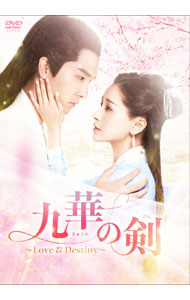 &nbsp;&nbsp;&nbsp; 九華の剣−Love＆Destiny−　DVD−BOX4 の詳細 発売元: コンテンツセブン ディスク枚数: 6枚 品番: KEDV0779 リージョンコード: 2 発売日: 2022/07/06 映像特...