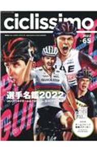 &nbsp;&nbsp;&nbsp; "ciclissimo No．65（2022）" の詳細 出版社: 八重洲出版 レーベル: 作者: 砂田弓弦 カナ: チクリッシモ / スナダユズル サイズ: 単行本 関連商品リンク : 砂田弓弦 八重洲出版