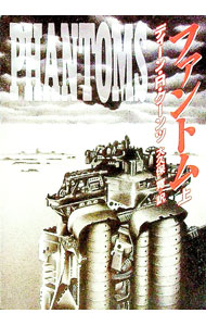 &nbsp;&nbsp;&nbsp; ファントム 上 文庫 の詳細 カテゴリ: 中古本 ジャンル: 文芸 小説一般 出版社: 早川書房 レーベル: ハヤカワ文庫NV—モダンホラー・セレクション 作者: ディーン・R・クーンツ カナ: フアン...