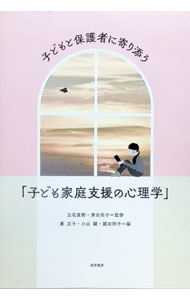 &nbsp;&nbsp;&nbsp; "子どもと保護者に寄り添う「子ども家庭支援の心理学」 " の詳細 出版社: 晃洋書房 レーベル: 作者: 立花直樹 カナ: コドモトホゴシャニヨリソウコドモカテイシエンノシンリガク / タチバナナオキ ...