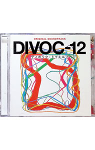 &nbsp;&nbsp;&nbsp; "オリジナル・サウンドトラック　DIVOC−12" の詳細 発売元: 株式会社ランブリング・レコーズ アーティスト名: サウンドトラック カナ: オリジナルサウンドトラックディボック12 ORIGINA...