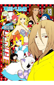 &nbsp;&nbsp;&nbsp; "【限定版　ドラマCD付】ストレンジ・プラス 13" 変型版 の詳細 出版社: 一迅社 レーベル: ZERO−SUM　COMICS 作者: 美川べるの カナ: ストレンジプラスゲンテイバン / ミカワベ...