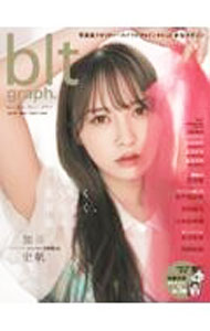 &nbsp;&nbsp;&nbsp; "blt　graph．　vol．79（2022EARLY　JUNE） " の詳細 出版社: 東京ニュース通信社 レーベル: 作者: 東京ニュース通信社 カナ: ビーエルティーグラフ792022 / トウ...