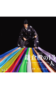 &nbsp;&nbsp;&nbsp; "大河ドラマ　鎌倉殿の13人　オリジナル・サウンドトラック　Vol．2" の詳細 発売元: 株式会社ソニー・ミュージックレーベルズ アーティスト名: エヴァン・コール カナ: タイガドラマカマクラドノノ...