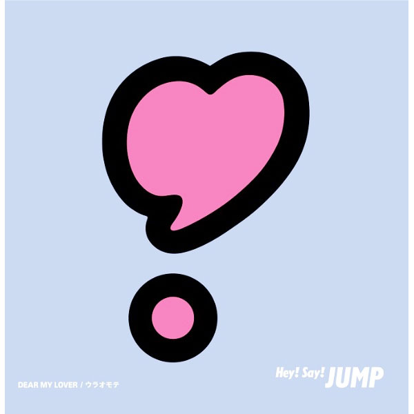 &nbsp;&nbsp;&nbsp; "DEAR　MY　LOVER／ウラオモテ" の詳細 発売元: 株式会社ジェイ・ストーム アーティスト名: Hey！Say！JUMP カナ: ディアマイラバーウラオモテ DEAR MY LOVER/URA...