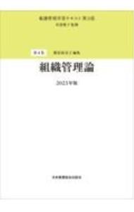 &nbsp;&nbsp;&nbsp; "看護管理学習テキスト 〔2023年版〕第4巻" の詳細 出版社: 日本看護協会出版会 レーベル: 作者: 井部俊子 カナ: カンゴカンリガクシュウテキスト / イベトシコ サイズ: 単行本 関連商品リ...