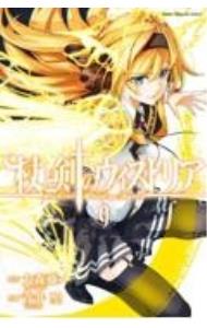 &nbsp;&nbsp;&nbsp; "杖と剣のウィストリア 9" 新書版 の詳細 出版社: 講談社 レーベル: 講談社コミックス 作者: 青井聖 カナ: ツエトツルギノウィストリア / アオイトシ サイズ: 新書版 ISBN: 97840...