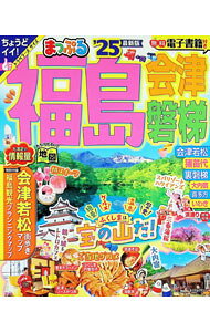 &nbsp;&nbsp;&nbsp; "福島’25　会津・磐梯 " の詳細 出版社: 昭文社 レーベル: 作者: 昭文社 カナ: フクシマ25アイヅバンダイ / ショウブンシャ サイズ: 単行本 関連商品リンク : 昭文社 昭文社