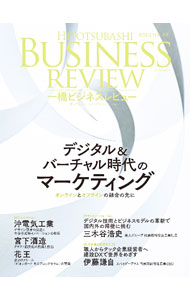 &nbsp;&nbsp;&nbsp; 一橋ビジネスレビュー 71巻4号（2024SPR．） (単行本) の詳細 出版社: 東洋経済新報社 レーベル: 作者: 一橋大学イノベーション研究センター サイズ: 単行本 ISBN: 44928210...