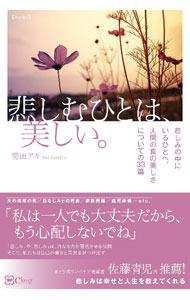 &nbsp;&nbsp;&nbsp; 悲しむひとは、美しい。 (単行本) の詳細 出版社: Clover出版 レーベル: 作者: 菊田アキ サイズ: 単行本 ISBN: 4867342107 発売日: 2024/04/01 関連商品リンク ...
