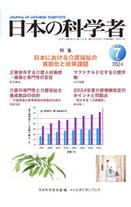 &nbsp;&nbsp;&nbsp; 日本の科学者 Vol．59No．7（2024−7） (単行本) の詳細 出版社: 日本科学者会議 レーベル: 作者: 日本科学者会議 サイズ: 単行本 ISBN: 4911209189 発売日: 202...