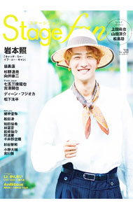 &nbsp;&nbsp;&nbsp; "Stage　fan　Vol．38（2024） " の詳細 出版社: メディアボーイ レーベル: 作者: メディアボーイ カナ: ステージファン382024 / メディアボーイ サイズ: 単行本 関連商...