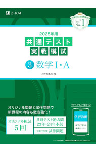 &nbsp;&nbsp;&nbsp; 共通テスト実戦模試 2025年用3 (単行本) の詳細 出版社: Z会 レーベル: 作者: サイズ: 単行本 ISBN: 4865316155 発売日: 2024/07/01 関連商品リンク : Z会