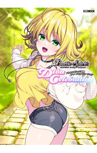 &nbsp;&nbsp;&nbsp; "バトルスピリッツ画集ディーバセレブレーション " の詳細 出版社: ホビージャパン レーベル: ホビージャパンMOOK 作者: ホビージャパン カナ: バトルスピリッツガシュウディーバセレブレーション...