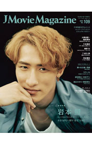 &nbsp;&nbsp;&nbsp; "J　Movie　Magazine　Vol．109 " の詳細 出版社: リイド社 レーベル: 作者: リイド社 カナ: ジェイムービーマガジン109 / リイドシャ サイズ: 単行本 関連商品リンク ...
