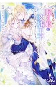 &nbsp;&nbsp;&nbsp; "眠り姫と変態王子 " の詳細 出版社: 一迅社 レーベル: 作者: 結城ユキチ カナ: ネムリヒメトヘンタイオウジ / ユウキユキチ サイズ: 単行本 関連商品リンク : 結城ユキチ 一迅社