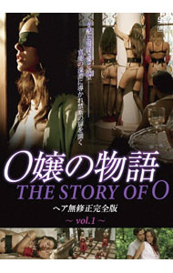 &nbsp;&nbsp;&nbsp; O嬢の物語　ヘア無修正完全版　vol．1 の詳細 発売元: 映像文化社 ディスク枚数: 1枚 品番: ORS7453 リージョンコード: 2 発売日: 2024/10/30 映像特典: 内容Disk-1...