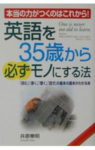 &nbsp;&nbsp;&nbsp; 英語を35歳から必ずモノにする法 単行本 の詳細 カテゴリ: 中古本 ジャンル: 産業・学術・歴史 英語 出版社: 中経出版 レーベル: 作者: 井原奉明 カナ: エイゴオサンジュウゴサイカラカナラズモ...