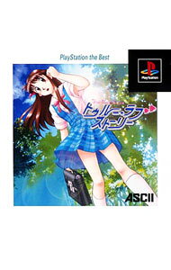 &nbsp;&nbsp;&nbsp; トゥルー・ラブストーリー　THE　BEST の詳細 メーカー: アスキー・メディアワークス 機種名: プレイステーション ジャンル: シミュレーション 品番: SLPS91113 カナ: トゥルーラブス...