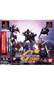 &nbsp;&nbsp;&nbsp; SDガンダム　G　GENERATION−ZERO の詳細 メーカー: バンダイ 機種名: プレイステーション ジャンル: シミュレーション 品番: SLPS02200 カナ: エスディーガンタムジージェ...