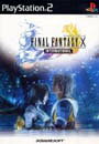 &nbsp;&nbsp;&nbsp; ファイナルファンタジーX　インターナショナル　(FF10) の詳細 付属品: DVD付 メーカー: スクウェア・エニックス 機種名: プレイステーション2 ジャンル: ロールプレイング 品番: SLPS...