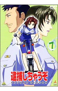 &nbsp;&nbsp;&nbsp; 逮捕しちゃうぞ　SECOND　SEASON　7 の詳細 発売元: バンダイ・ビジュアル（株） カナ: タイホシチャウゾセカンドシーズン7 / カワモトショウゴ ディスク枚数: 1枚 品番: BCBA09...