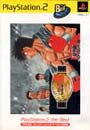 &nbsp;&nbsp;&nbsp; はじめの一歩　VICTORIOUS　BOXERS　PS2　the　Best の詳細 メーカー: ESP 機種名: プレイステーション2 ジャンル: スポーツ 品番: SLPS25129 カナ: ハジメノ...
