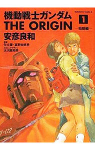 &nbsp;&nbsp;&nbsp; 機動戦士ガンダム　THE　ORIGIN 1 B6版 の詳細 カテゴリ: 中古コミック ジャンル: 青年 出版社: 角川書店 レーベル: 角川コミックスエース 作者: 安彦良和 カナ: キドウセンシガンダ...