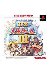 &nbsp;&nbsp;&nbsp; DX人生ゲームIII　THE　BEST　タカラモノ の詳細 メーカー: タカラトミー 機種名: プレイステーション ジャンル: テーブル 品番: SLPM87098 カナ: デラックスジンセイゲーム3ザ...