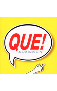 &nbsp;&nbsp;&nbsp; "キュー！Refresh　Music　on　TV" の詳細 発売元: ソニー・ミュージックレコーズ アーティスト名: オムニバス カナ: キューリフレッシュミュージックオンティーブイ QUE! REFR...