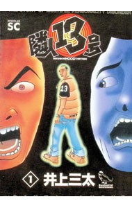 &nbsp;&nbsp;&nbsp; 隣人13号 1 B6版 の詳細 カテゴリ: 中古コミック ジャンル: 青年 出版社: スコラ レーベル: スコラSC 作者: 井上三太 カナ: リンジン13ゴウ / イノウエサンタ サイズ: B6版 I...