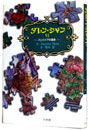 &nbsp;&nbsp;&nbsp; "ダレン・シャン(6)−バンパイアの運命− " の詳細 出版社: 小学館 レーベル: 作者: ダレン・シャン カナ: ダレンシャン6バンパイアノウンメイ / ダレンシャン サイズ: 単行本 関連商品リン...