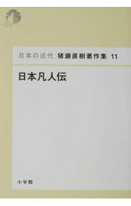 &nbsp;&nbsp;&nbsp; 日本の近代猪瀬直樹著作集 11 単行本 の詳細 カテゴリ: 中古本 ジャンル: 産業・学術・歴史 図書館・読書その他 出版社: 小学館 レーベル: 作者: 猪瀬直樹 カナ: ニホンノキンダイイノセナオキ...